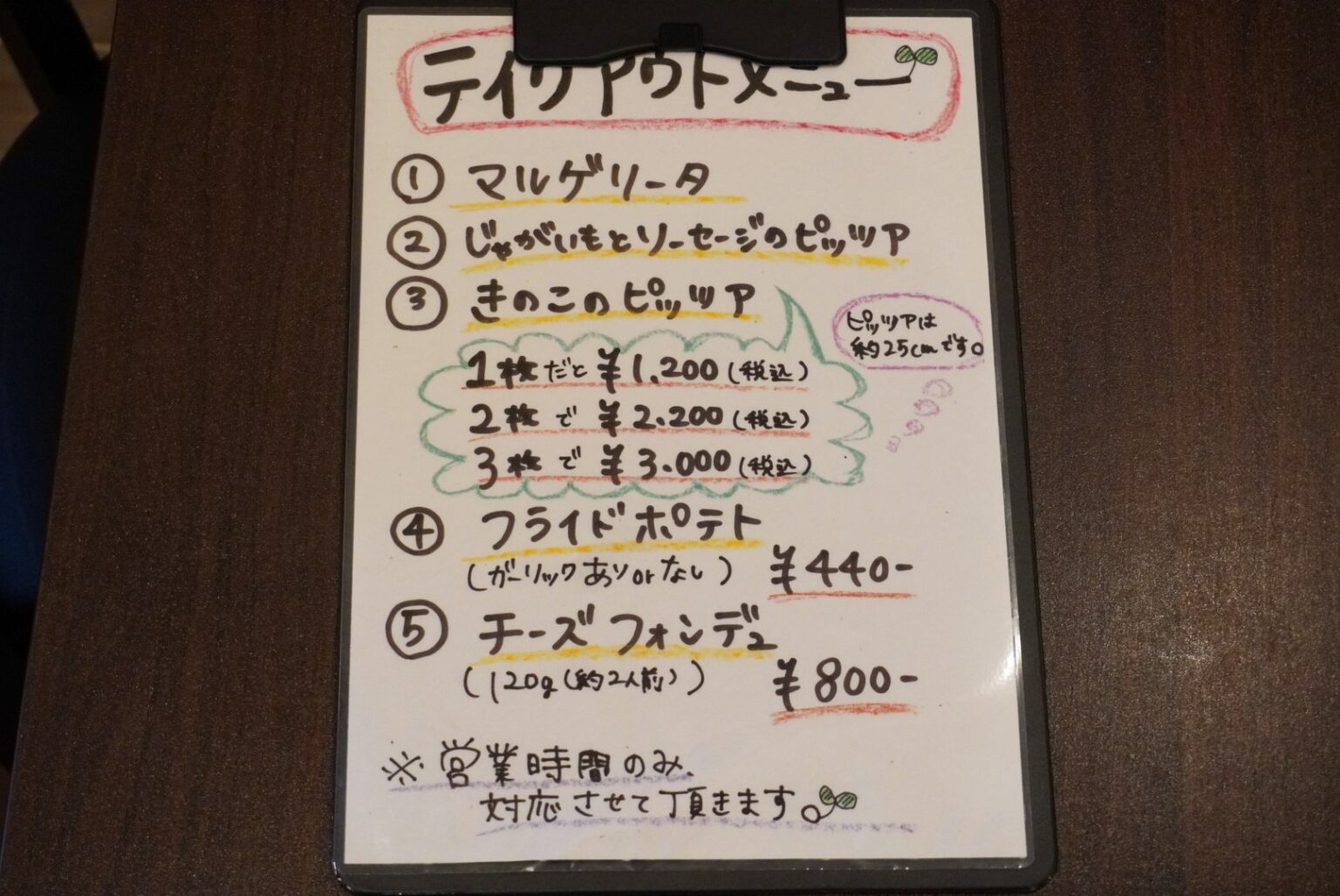 【伊勢市】「Gluck（グリュック）」蔵deパスタから独立したイタリア料理店｜メニュー・食べた感想などを紹介！