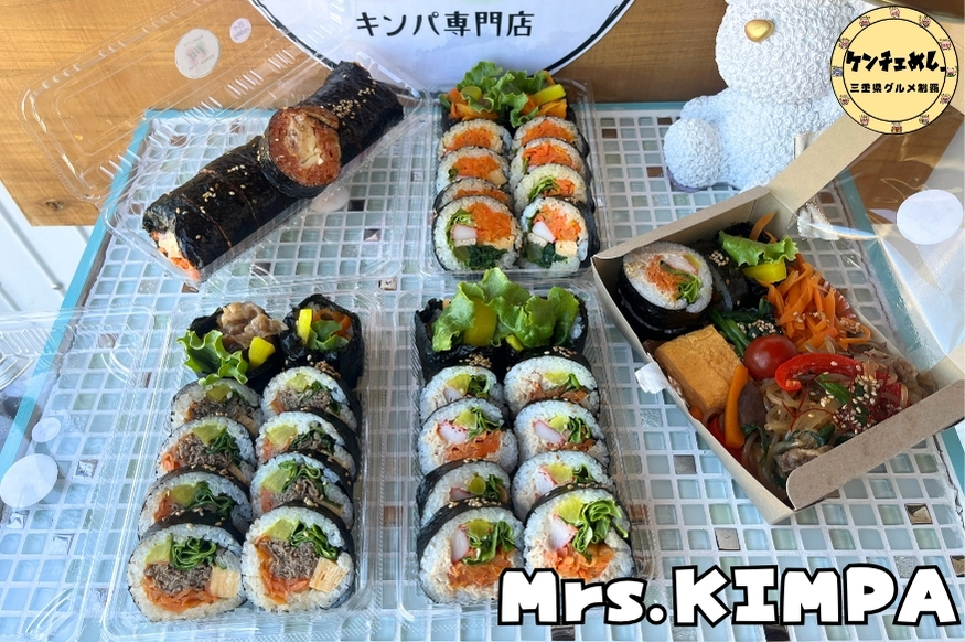 韓国グルメ好き必見！鈴鹿市のMrs.KIMPAおすすめメニューとインスタ映えキンパの魅力